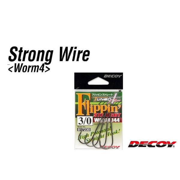 ■デコイ　フリッピンストレート　ワーム144　☆サイズ:#1、#1/0.#2/0,　5本入り　☆サイズ:#3/0,4/0,5/0　4本入りベジテーションやウィードへのフリップ&amp;ピッチングに多用されるバルキーワームへの使用でも難なくワ...