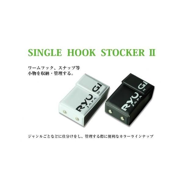 ■リューギ　SINGLE HOOK STOCKER IIジッパーパック10枚ワームフックの収納・管理は大変だ。パッケージで管理すると、パッケージがバラバラになって使いたい時に使いたいフックがすぐに出てこない。かと言って、ハードケースで管理す...