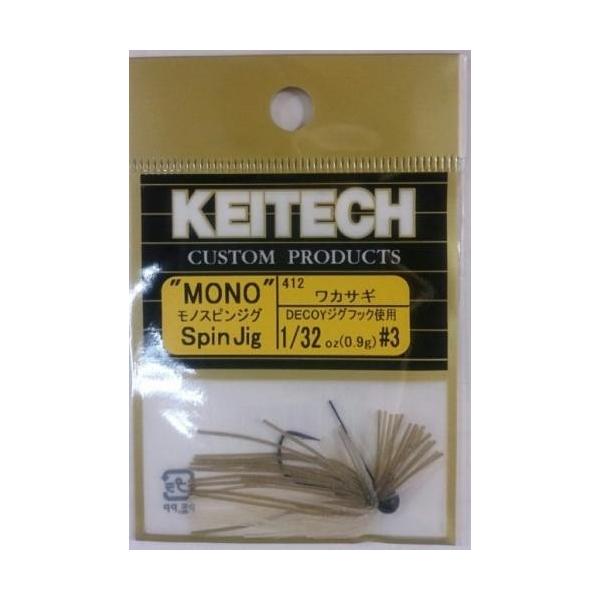 ■1/32oz(0.9g)ラウンドヘッドに今どきのラバーカッティング。そして繊細・精密を極めた“モノ(1本)ガード”。パラアシ、岩、ロープ、ウィード等ほとんどの障害物を難 なくクリアー、そしてフッキングは超イージーなノーガード感覚に仕上げて...