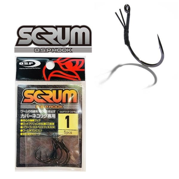 オーエスピー　SCRUM 　#2(5本入り)、#1(5本入り)、#1/0(4本入り)、#2/0(4本入り)カバーネコリグのスタンダードフックO.S.P HOOK SCRUM(スクラム)はワームの性能を100%引き出すための、カバーネコリグ専...