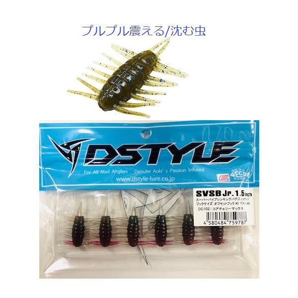 ■スーパーバイブシンキングバグ ジュニア　1.5インチ　1.5ｇ　6本入りSVSBシリーズにジュニアサイズ新登場!!"『震えて沈む虫』SVSBダウンサイズモデルが登場。形状を一から見直しフォルムをJr.サイズ専用で作成。 やや扁平気味にする...