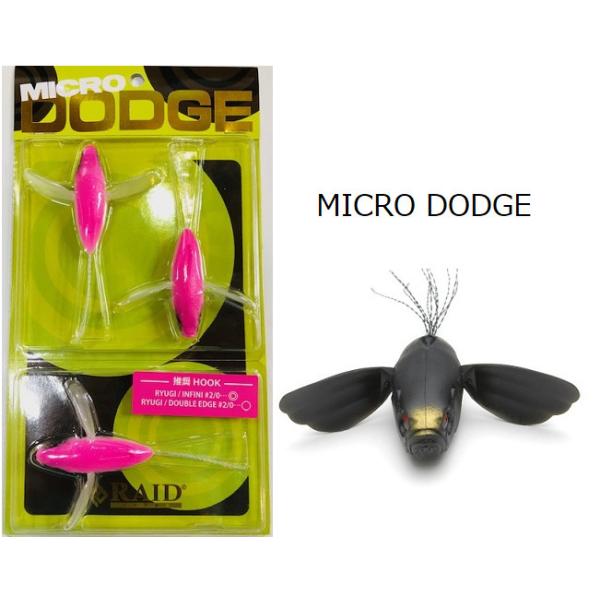レイドジャパン　マイクロダッジ　Quantity: 55mm / 3pcsMICRO DODGEは、小型ボディながらこれまで投げ込むことができなかったカバーに対しても積極果敢に撃ち込んでいける、ソフトボディで武装した超攻撃的なダッヂ。高浮力...