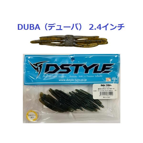 ■DUBA（デューバ） 2.4インチ　7本入り■JB/NBC FECO登録商品未確認系新感覚ワーム。青木大介がDSTYLE立ち上げ当初から構想をしていたワームがついに登場。製造技術面で困難極めていたが時代共に技術面も進化。青木大介のイメージ...
