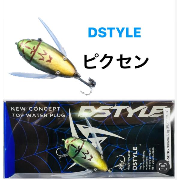 PIQ-SENG　【ピクセン】Floating　38.0mm　3.1g【本商品は、お一人様　各カラー1ケまでとさせてください】『スーパー微振動、水面炸裂!!』水面でもがき苦しむ虫の動きとその時に出す丸い波紋をスーパー微振動で再現