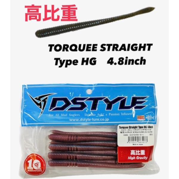 トルキーストレートタイプ ハイグラビティ 4.8インチ（Feco認定）10本入りボディー形状はそのままに高比重化！！ソルトMAX仕様。フォール時やボトムでの倒れこみでも自発的アクションをも誘発し食性にアピール、あらゆるタイプのバスに口を使わ...