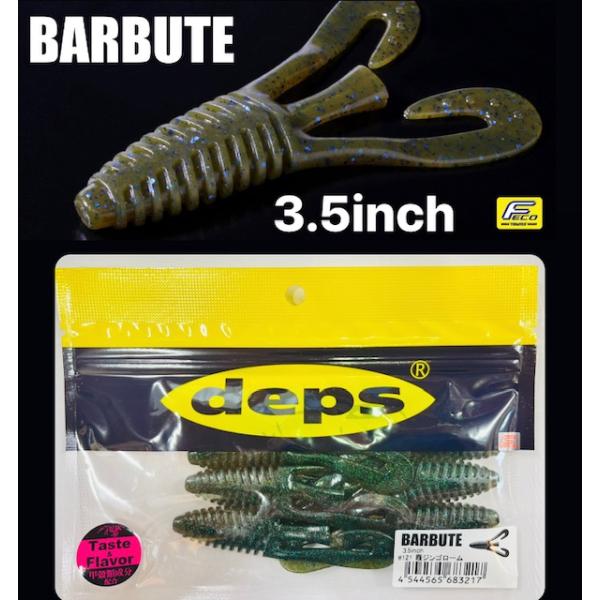 ■BARBUTE3.5inch(6/pac)（FECO認定）ハイアピールする、コンパクトボディ。コンパクトボディに秘められたハイアピール力で、バイトを躊躇うようなセレクティブなバスもバイトへと導いてくれる“バルビュータ”。 一見シンプルなデ...