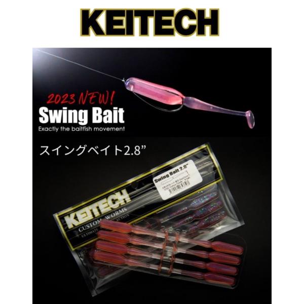 KEITECH　 スイングベイト 2.8インチスイムベイトの名作を、忠実に、完全復刻！野尻湖や桧原湖をはじめとするハイランドクリアレイクのシークレットとして噂がうわさを呼び、ローカルの猛者たちから一般アングラーへと徐々に浸透、やがて定番化し...