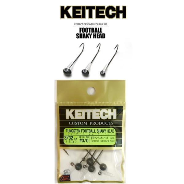 ケイテック　フットボールシェイキーヘッド 　【FECO認定】シェイキーヘッドと呼ばれるカテゴリー。繊細なタッチでストラクチャーをタイトに釣っていく“パワーフィネス”を代表するリグです。従来型シェイキーヘッドを改良しさらなる使い良さを追求した...
