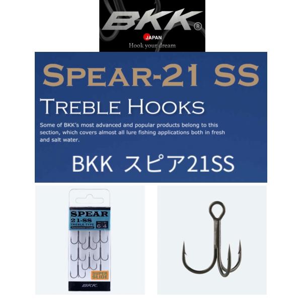 BKK　SPEAR 21-SS ■SS(スーパースライド)コーティングを採用し、貫通時の摩擦抵抗を最小限に抑制■センターバランスアイを採用。性能を生かすため縦アイルアーにお勧め■形状はフッキング率を上げるラウンドベントを採用■線形補足：SP...