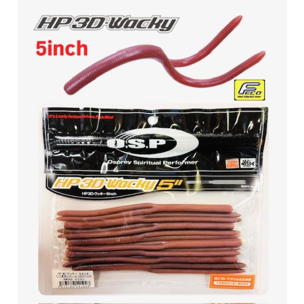 ■HP 3D-Wacky　5インチ 8匹入りFECO認定商品「ブルンブルンブルン」身震い波動の悩殺劇現状、多くのストレートワームが存在し、多様なリグに対応できる汎用性のあるデザインがされている。しかし、ことネコリグ、しかも喰わせだけにフォー...