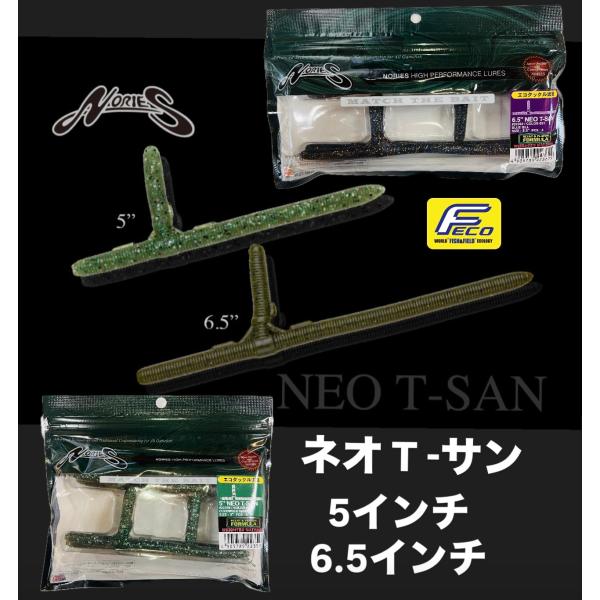 ■ネオティーサン　（FECO認定）ビッグフィッシュとのファイトにも耐えられる１/0クラスのオフセットフックと、3.5g以上のヘビーウエイトのネイルシンカーをセットするヘビーウエイトネコリグを前提に開発されたソフトベイト「サンカクティーサン」...
