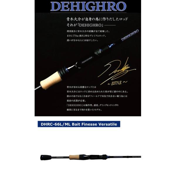 DEHIGHRO / ディハイロ　DHRC-66L/ML　Bait Finesse VersatileLパワーティップにMLパワーのバット、繊細さと強さを兼ね備えたバーサタイルベイトフィネスロッド。カバーでもオープンエリアでも取り回しが良い...