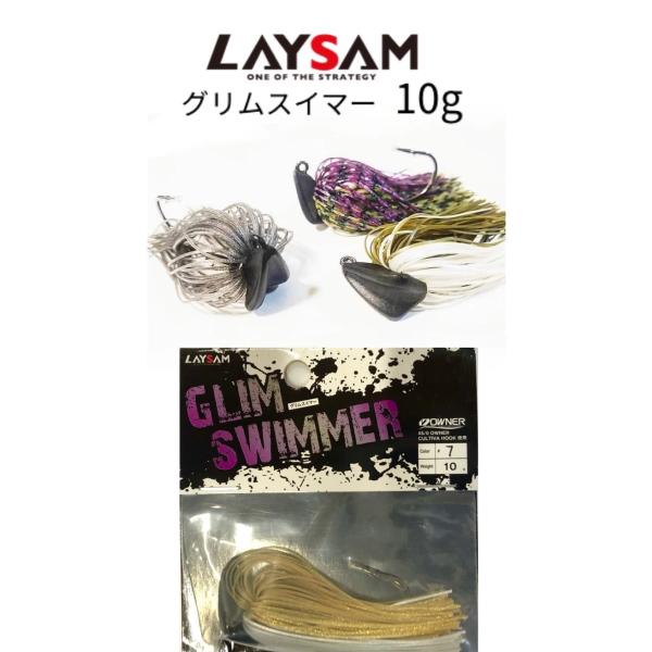 ■GLIM SWIMMER　10ｇ特殊ヘッド構造が生む強い水押しと、乱水流による複雑な波動がバスを狂わせる。強い水押しによる引き抵抗でレンジコントロールが容易くヘッドに受けた水がスリットを伝い後方へと流れる設計により、浮き上がりがよく一定層...