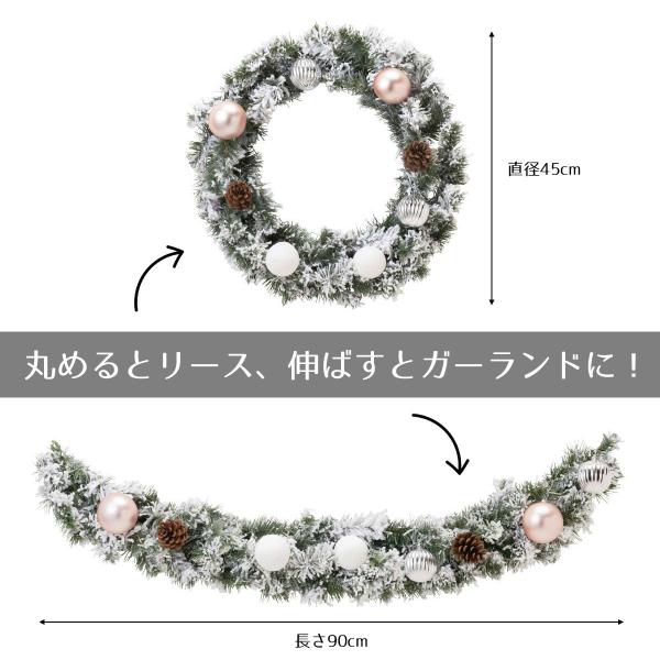 丸めれば直径45cmのリースに、伸ばせば90cmのガーランドになります。レッド、ゴールド、スノー 3種類あります。●セット内容／ガーランド・オーナメント一式●サイズ／直径45cm ガーランド時：H22.5×L90cm●素材／塩化ビニル●重量...