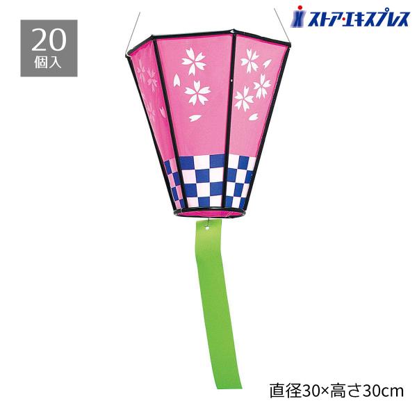 ■■商品特徴■■お花見会場にいるような気分になれる桜のぼんぼり飾り。商店街や飲食店も春の装いに♪●サイズ／直径30×H30cm●素材／塩化ビニル●その他仕様／ひも付き ●特記事項／※取り付けの際は、設置場所の強度にご注意いただき、針金・結束...