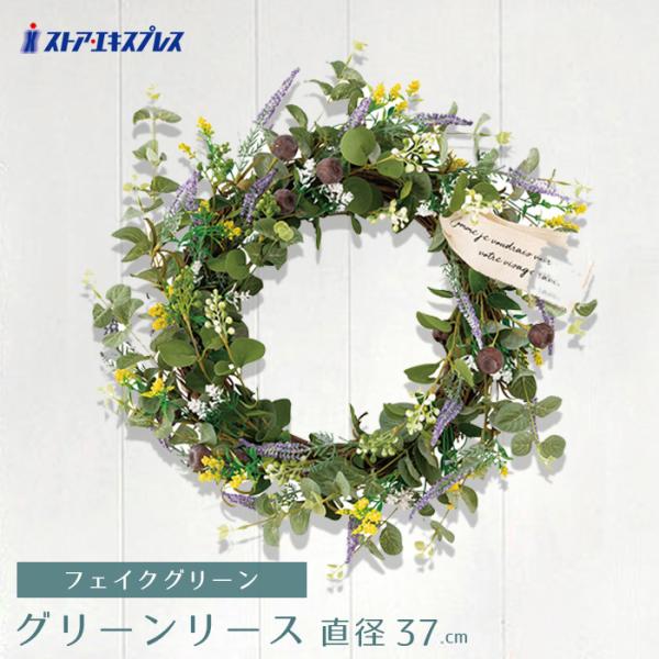 ●サイズ／直径37cm●素材／木・紙・ポリエステル・ポリスチレン・EVA樹脂●特記事項／※タグ付き 片面 ※ひもは付いていません。