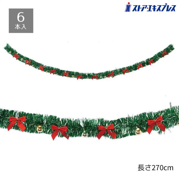 クリスマスらしいスタンダードタイプが集合！長さ270cmのガーランドが6本セットでお買い得！！●サイズ／H10×L270cm●素材／塩化ビニル●重量／0.3kg●その他仕様／オーナメントはお客様での取り付けになります。●特記事項／※ひもは付...