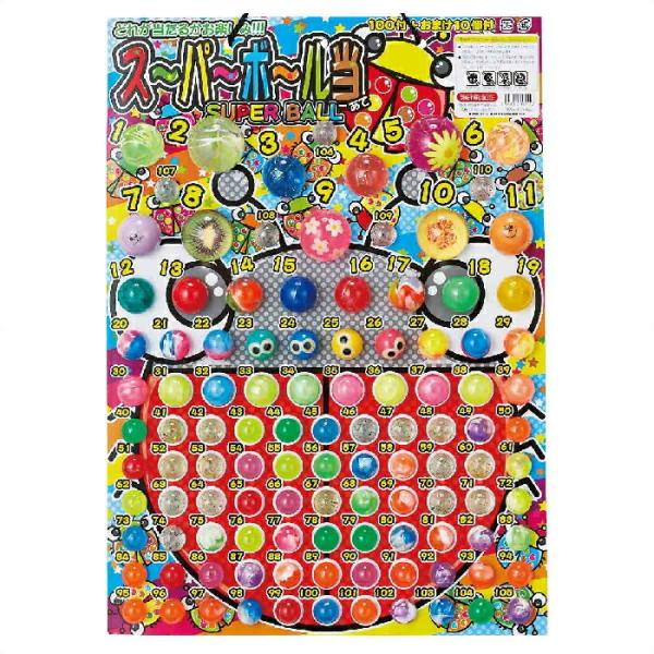 ■■商品特徴■■夏祭りや縁日でいつの時代も子供たちが大好きなスーパーボールを集めた景品セットです。スーパーボール100個(+予備10個)とくじがセットになった商品です。●サイズ／台紙：42×47cm●素材／台紙：紙●セット内容／各種スーパー...