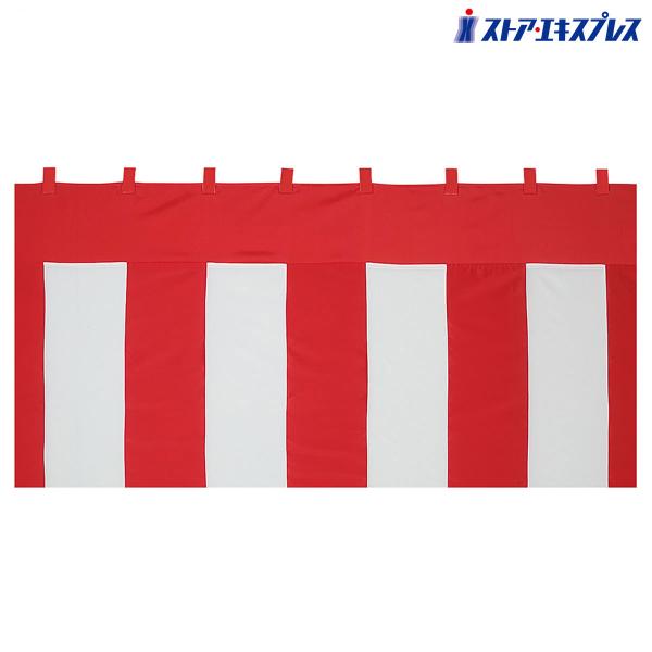 お祭りに欠かせない紅白幕です。防炎加工タイプなので、縁日の会場などにおすすめです。【サイズ】180cm×5.4m【素材】ポリエステル【特記事項】ロープ別売【検索キーワード】送料無料 紅白幕 セール イベント 正月 式典 幕 祭り 防炎