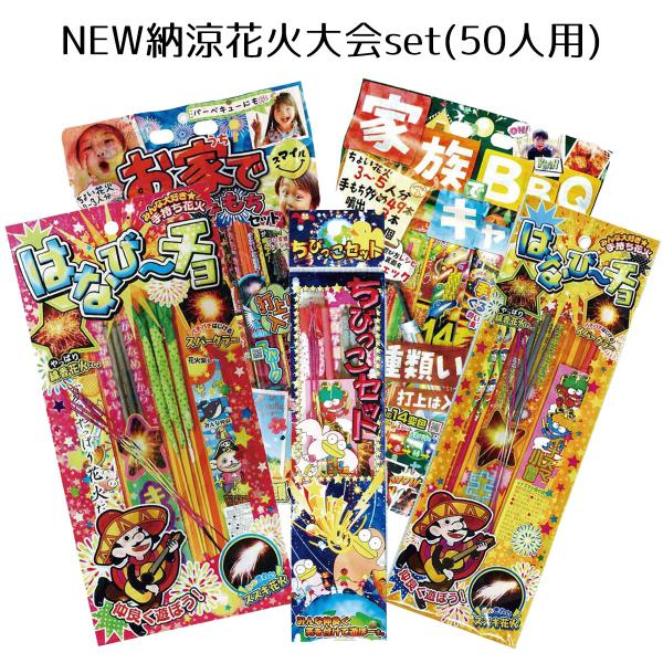 夏祭りやイベント集客、来店促進におすすめの「花火」セットです。縁日セットのゲーム景品にもぴったり。●セット内容／1等 花火詰め合わせ(特大)×1本 2等 花火詰め合わせ(大)×2本 3等 花火(大)×6本 4等 花火(小)×10本 5等 花...