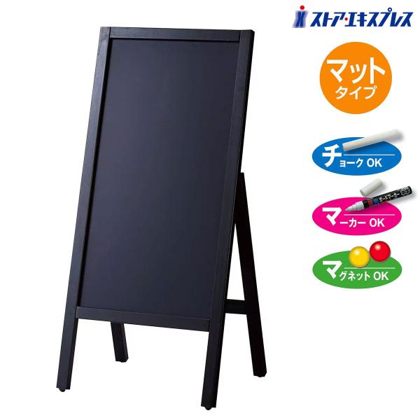 小ぶりなので、店内外やセカンドボードとしてもご利用いただけます。4つ脚仕様で片面でも安定性があります。板面は反射しにくく文字が見やすいマットタイプ。マーカー／チョーク／マグネット使用OKです。●素材／木製●サイズ／幅45×奥行36×高さ95...