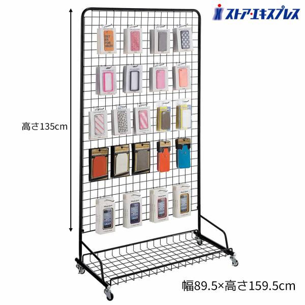 【デッドスペースを有効活用！低予算で手軽に売場づくり】自在に飾れる高さ135cmのネット。幅45・60・90cmの3サイズを用意。別売りのネットオプションを活用して手に取りやすい陳列に。足元を面にすることで、上部まで陳列した場合でも安定感を...