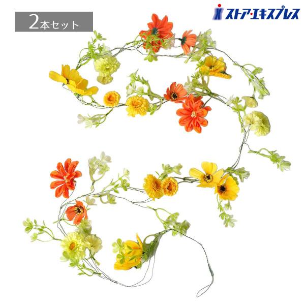 造花を使ったガーランド2本セットです。壁面やレジカウンターに吊るしたり、テーブルに置いたり、商品棚やワゴンや看板に巻いたりして春らしいディスプレイに。●素材／ポリエステル・ワイヤー●サイズ／長さ205cm●特記事項／両端取付用リング付き※取...