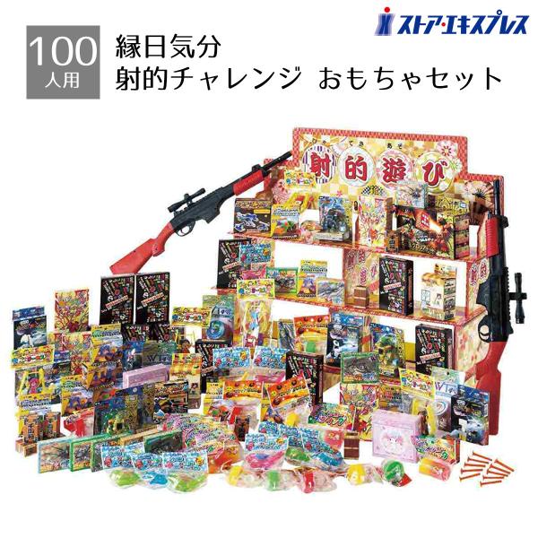 夏祭りや縁日で大人気の射的ゲームは、大人も子供も夢中になる楽しさ。手軽に縁日イベントを演出できます。必要なものはすべてセットでお届けするので、到着後すぐにお使いいただけます。●セット内容／ディスプレイ台×1台射的用鉄砲×2丁鉄砲玉×20個各...