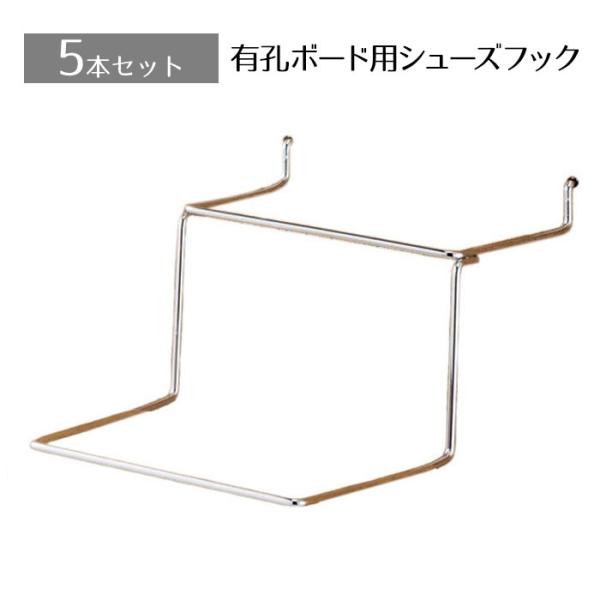 孔径6mm 孔ピッチ25mm パネル厚5〜5.5mmのパネルに使用できます。【サイズ】幅15.4×奥行23×高さ11.5cm【素材】スチール製 クロームメッキ【その他仕様】耐荷重：1kg【特記事項】※専用アクリル棚使用時には、プライスホルダ...