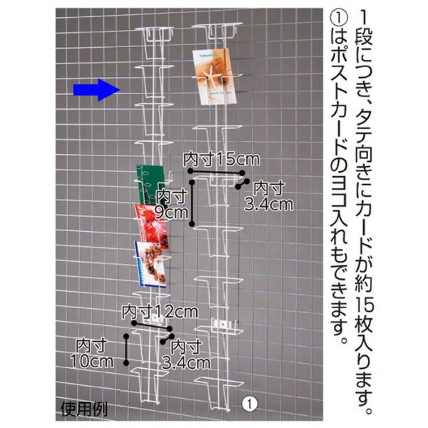 1段につき、タテ向きにカードが約15枚入ります。【サイズ】幅12.6×奥行4.2×高さ120cm【素材】スチール製 粉体塗装【その他仕様】耐荷重：2kg【検索キーワード】送料無料 フック ネット 陳列用 ラック ディスプレイ 吊り下げ 店舗 什器