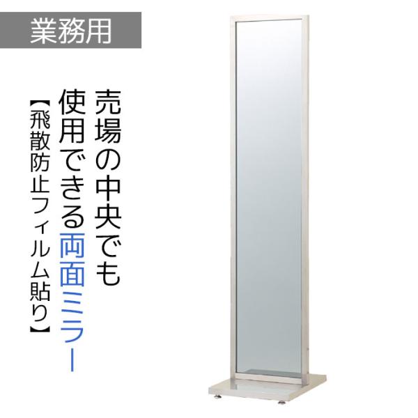 売場の中央でも使用できる両面ミラーです。【サイズ】幅35×奥行45×高さ160cm鏡面：幅30×高さ151cm【素材】ステンレス【重量】15kg【組立について】お客様組立【特記事項】アジャスター付きボルト径：3/8w※キャスターの取り付けは...
