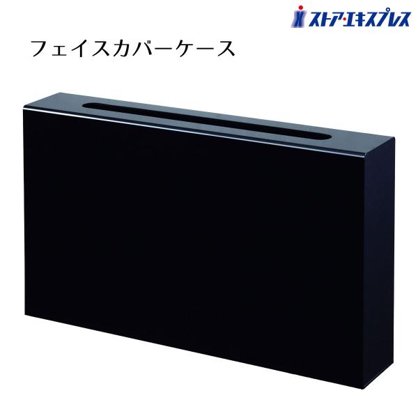 ●サイズ／W43.8×D8.4×H25.9cm　●素材／アクリル　本体・台座：2mm厚　底部：3mm厚●その他仕様／台座はフェイスカバーのサイズに合わせてお使いください。 フェイスカバーは付いていません。61-139-11・12-1は台座な...