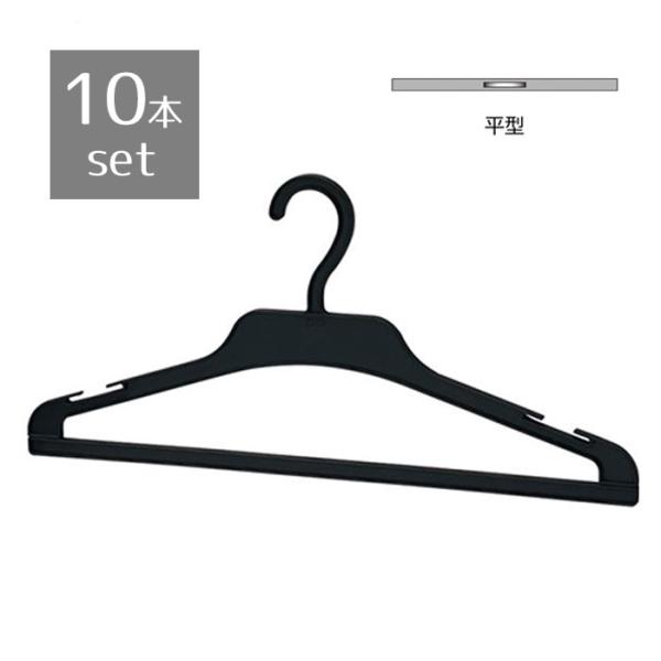 コストパフォーマンスに優れた実用ハンガーを豊富に品揃え。【サイズ】幅42.5×厚さ0.7cm【素材】再生ポリプロピレン【特記事項】切り込み有り61-200-13、15のサイズチップに対応しています。※色移りの原因になりますので、湿った服を掛...