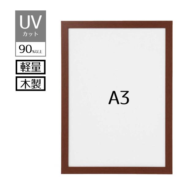 紫外線を90％以上カットするので、ポスターなど色あせしにくくなります。【サイズ】A3【素材】フレーム：木製15mm厚 【重量】0.49kg【その他仕様】吊り金具・吊りひも付き 5mm厚までのポップをご使用いただけます。