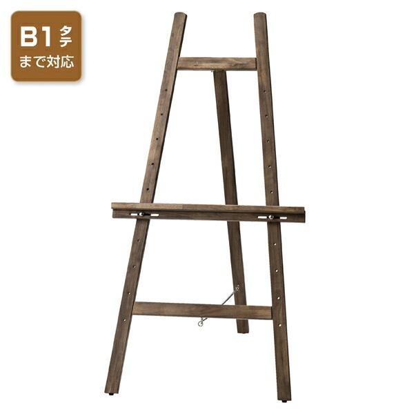 木製のアンティークボードとイーゼルはレトロな雰囲気で落ち着いた印象。【サイズ】幅59×奥行70×高さ115cmボード受け：奥行2.5cmまで【素材】ラバーウッド【重量】2.6kg【その他仕様】耐荷重：約5kg【組立について】お客様組立【特記...
