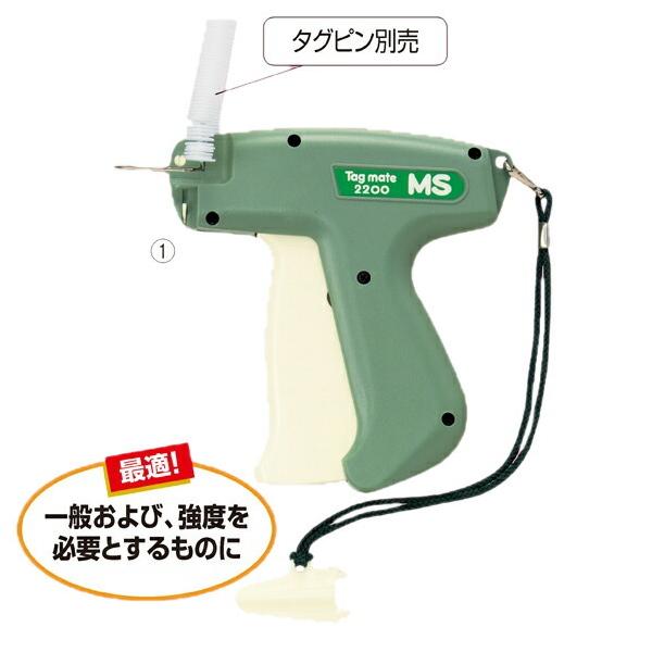 ■■商品特徴■■一般的な衣服、および、強度を必要とするものに。●特記事項／61-754-90-(11)〜(14)のタグピンをご使用ください。【検索キーワード】送料無料 値付け用品 タッチャー 値札 値付け 店舗 業務用 本体 タグメイト