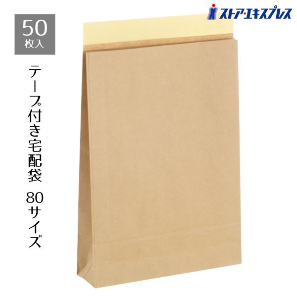 宅配に便利な封筒タイプの梱包資材。 ワンタッチテープで手軽に封かんできる、定番人気の未晒クラフトの宅配袋。カンタンにコンパクトな梱包ができるので手間・コストの削減になります。洋服や書類の発送に最適なサイズです。●サイズ／W30×D8×H42...