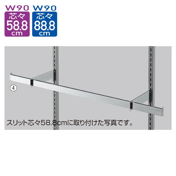 弊社システム什器用角バーセットです。●セット内容／角バー×1 ブラケット・エンドキャップ・ブレ止め金具×各2●素材／スチール製 クロームメッキ●サイズ／角バー：幅88.4cm 14×32mm角 奥行10cm●耐荷重／30kg●特記事項／スリ...