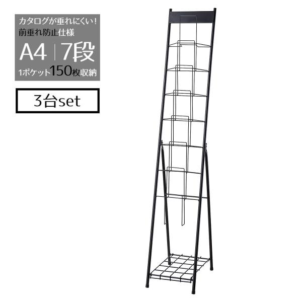 パンフレットの前垂れ防止設計で機能アップ！！ 下部の棚にパンフレットのストックを置くことができます。※取り外しはできません。●サイズ／幅28×奥行42.5×高さ153cm ポケット内寸：幅24×奥行2cm●素材／スチール製 粉体塗装●重量／...
