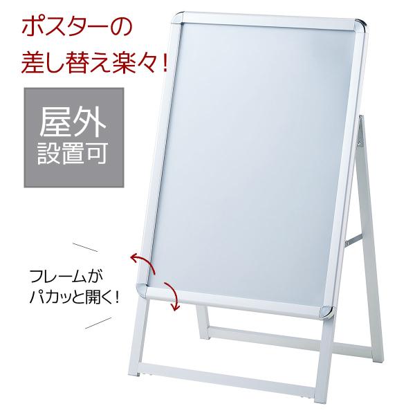 セッティングが簡単！パネル枠の前面がパカッと開くのでポスターやポップが取り出しやすい。●素材／本体：アルミ 前面カバー：透明PET樹脂0.5mm厚●サイズ／W58×D48×H94cm 画面寸法：W51.5×H72.8cm●重量／約5.3kg...