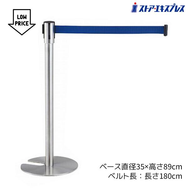 スタッキングタイプのベルトパーテーション/ガイドポール。ベースの仕様を変更することでローコストを実現しました。ベルトストッパー機能付き。裏面全面フェルト貼り仕様のため、床をキズつけません。高さは90cmのハイタイプ、ステンレスの本体にベルト...