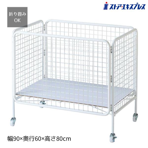 あらゆる業種の催事や在庫一掃に大活躍！ たっぷり入る深型サイズ。【サイズ】幅90×奥行60×高さ80cmカゴの深さ：最大27cm 折りたたみ時寸法：幅150×奥行10×高さ80cm ネットピッチ：4cm ネット線材：直径3mm【素材】スチー...
