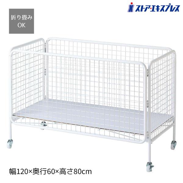 あらゆる業種の催事や在庫一掃に大活躍！ たっぷり入る深型サイズ。【サイズ】幅120×奥行60×高さ80cmカゴの深さ：最大27cm 折りたたみ時寸法：幅180×奥行10×高さ80cm ネットピッチ：4cm ネット線材：直径3mm【素材】スチ...