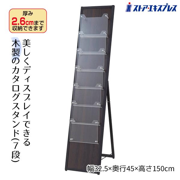 【ここでしか買えない！ストア・エキスプレスオリジナル商品】●サイズ／幅32.5×奥行45×高さ150cm ポケット内寸：幅22×奥行2.6×高さ16.2(中央)・高さ20.2(サイド)cm●素材／板面：メラミン化粧板 ケース：アクリル フレ...