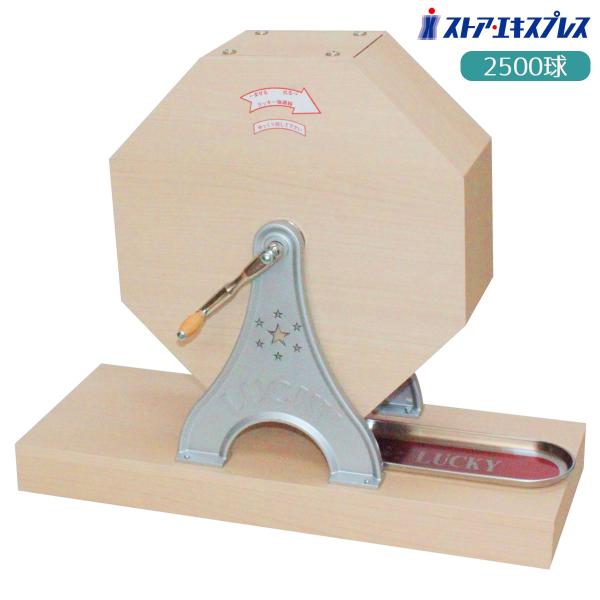 “ガラガラ！”にぎやかに響く音がイベントを盛り上げます。 ※お届け時に玉を入れて 必ず動作確認を行ってください。●素材／木製●サイズ／本体：幅52×奥行21×高さ46cm 径：36cm●特記事項／※玉は別売(61-248-7)