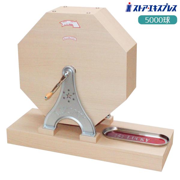 “ガラガラ！”にぎやかに響く音がイベントを盛り上げます。 ※お届け時に玉を入れて 必ず動作確認を行ってください。●素材／木製●サイズ／本体：幅58×奥行22×高さ51cm 径：43cm●特記事項／※玉は別売(61-248-7)