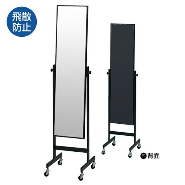 歪みの少ない5mm厚のミラーがこの価格！【サイズ】幅40×奥行40×高さ154cm鏡面：幅29×高さ118cm【素材】枠・脚：スチール製 粉体塗装裏面：ポリ合板貼り【重量】10kg【組立について】お客様組立【特記事項】樹脂製単輪キャスター：...