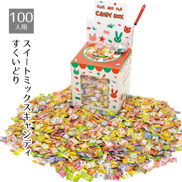 【サイズ】箱：25×25×30cm 口径：9.7cm【素材】抽選箱：紙【セット内容】スイートミックスキャンディ×約1000個 お持ち帰り用袋×100枚 抽選箱・すくいどりスプーン×各1【特記事項】食品：日本製 賞味期限：製造日より約10ヶ月...