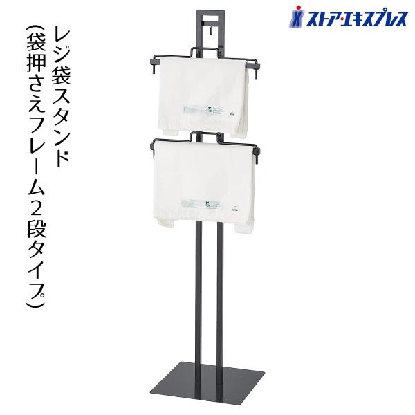 フレームとカゴの組み合わせをお選びいただけます。【サイズ】幅40×奥行7×高さ10.2cmベース：幅33×奥行33cmポール：19mm角【素材】スチール【セット内容】本体×1 袋押さえフレーム×2【重量】4.5kg【組立について】お客様組立...