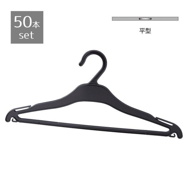 コストパフォーマンスに優れた実用ハンガーを豊富に品揃え。 ローコストハンガー最安値！！【サイズ】幅38×厚さ0.6cm【素材】ポリプロピレン【特記事項】切り込み有り※色移りの原因になりますので、湿った服を掛けたり、スチームアイロンのご使用は...